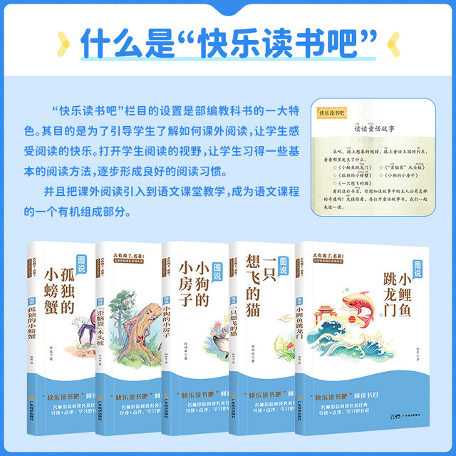 Happy reading, a full set of Chinese reading for first grade. It is so ...