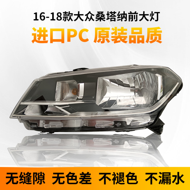 Suitable for 16-21 new Volkswagen Santana LED headlight assembly 13-15 ...