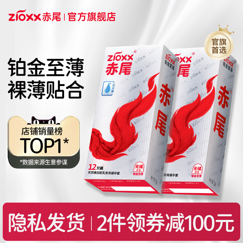 Chiwei flagship store ufficiale preservativo ultrasottile 001 con acido ...