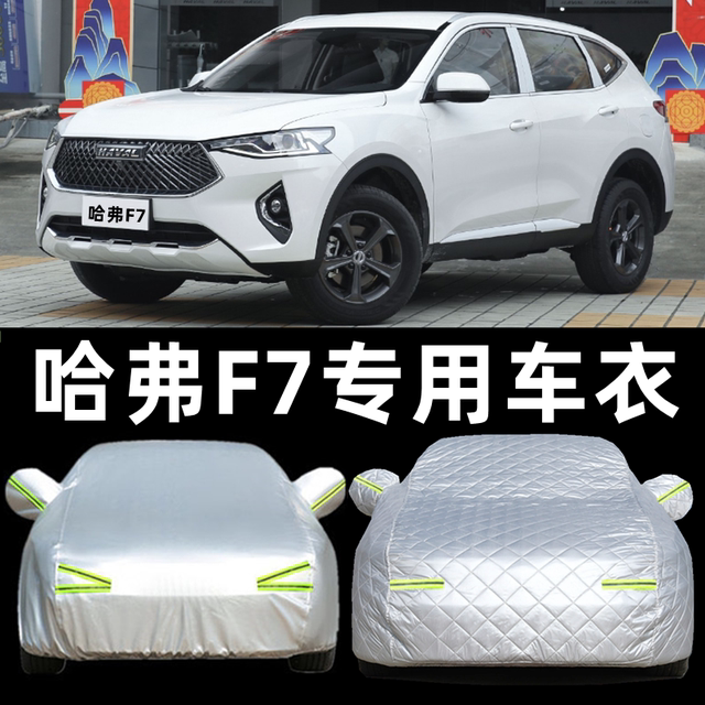 2024 New Great Wall Haval F7 car clothing hood Harvard F7X dedicated ...