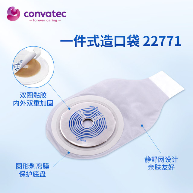Convid 22771 one-piece ostomy bag official flagship store medical ...