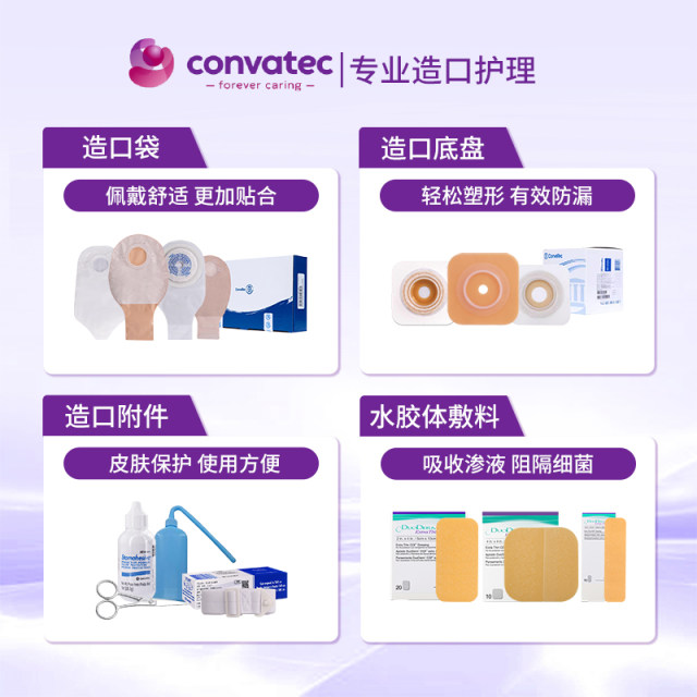 Convid 22771 one-piece ostomy bag official flagship store medical ...