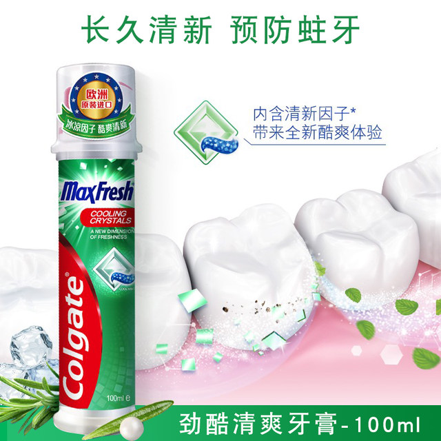 European imported Colgate Colgate cool refreshing toothpaste press type ...