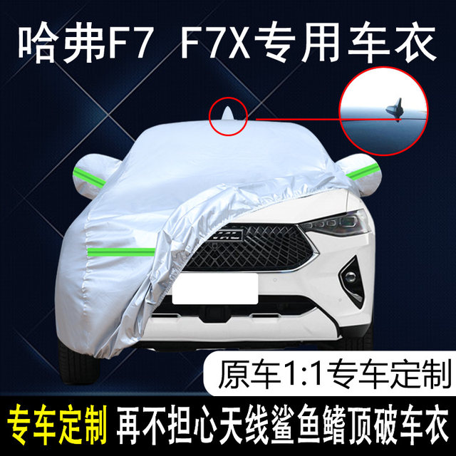 2021 Great Wall Haval F7 special car cover, rain and sun protection Haval F7X sunshade 19/20 car ...