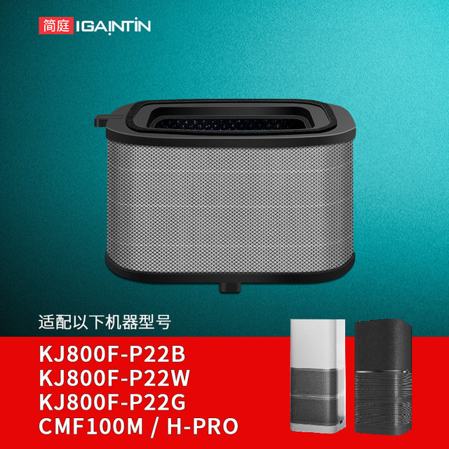 Jian Ting adapts to Honeywell air purifier KJ800F-P22BWG filter H-PRO ...