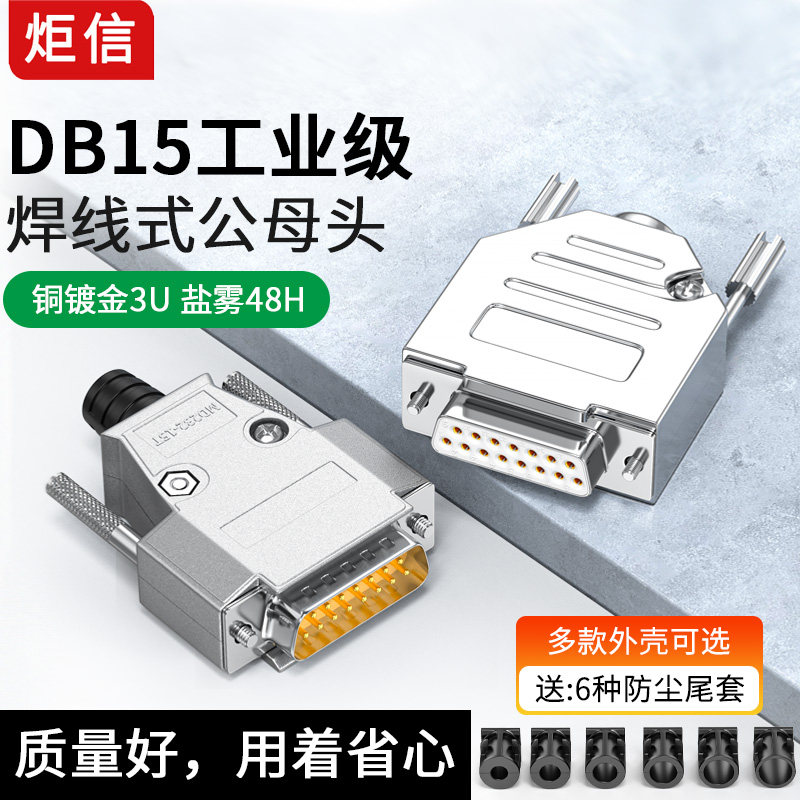 Industrial-Grade Solid Needle DB15 Male to Female Connector | 15-Pin ...