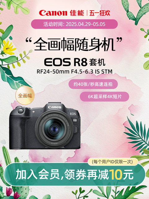 [Flagship Store] Canon/Canon EOS R8 body/kit, full-frame professional ...