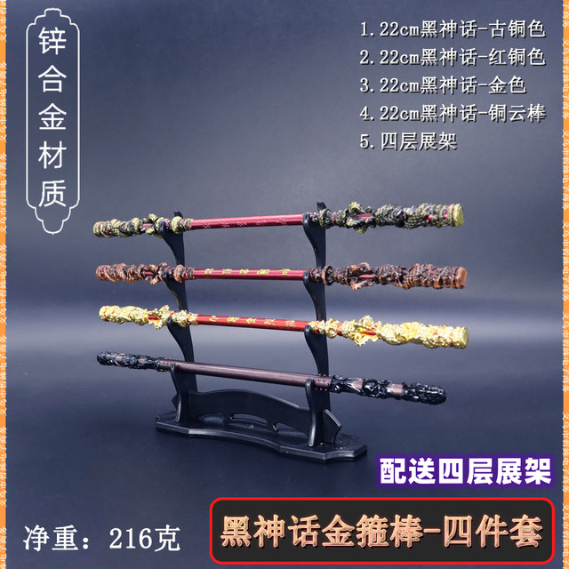 Black myth Wukong Ruyi Golden Cudgel Gift Box Journey to the West Weapon Model Metal Toy Boy ...