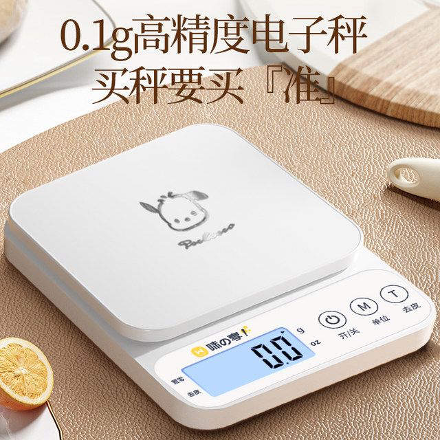 High-precision kitchen scale, accurate electronic scale, household ...