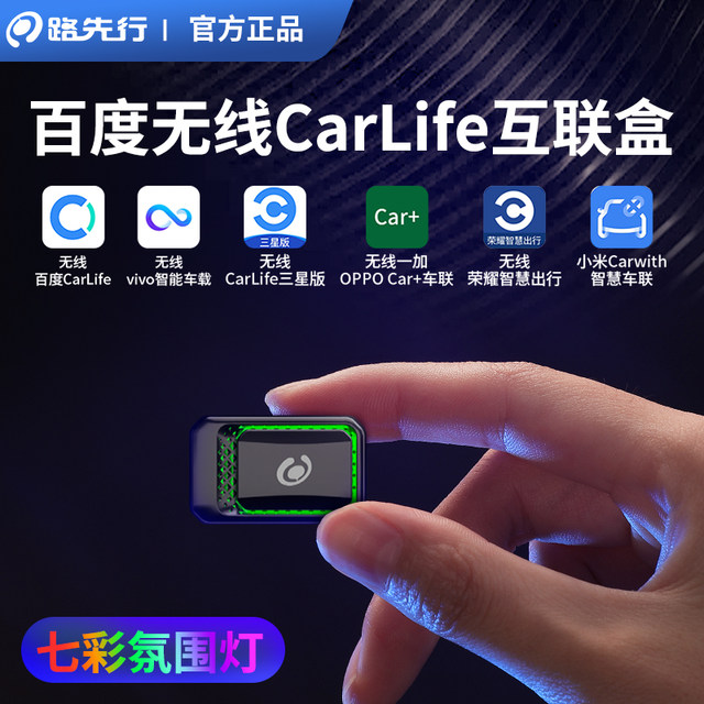 Baidu CarLife wireless box to CarPlay suitable for Xiaomi CarWith Samsung Android car-machine ...