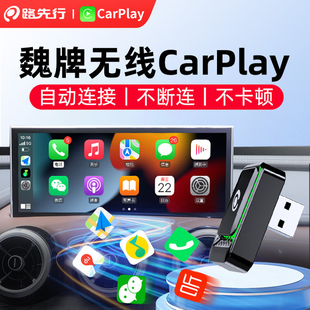Wireless CarPlay to HiCar box is suitable for Great Wall WEY Weipai brand VV5/VV6/VV7 vehicle ...