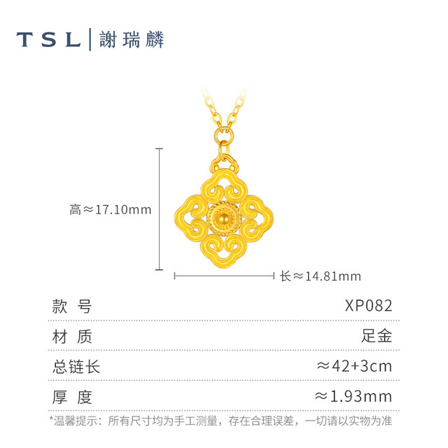 TSL Xie Ruilin light ancient magic weapon Xianghua series gold necklace ...