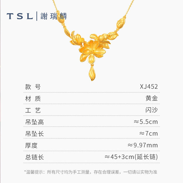 TSL Xie Ruilin Magnolia Wedding Gold Necklace Pure Gold Pendant Price ...