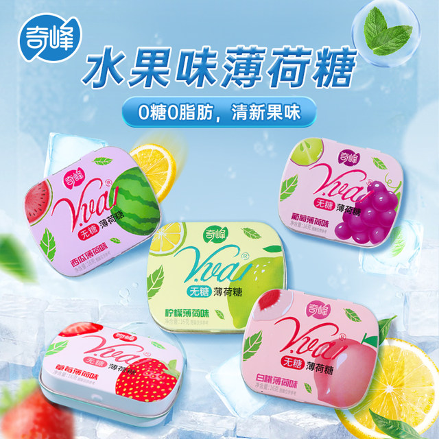Qifeng sugar-free mints 16g fresh breath long-lasting kissable non ...