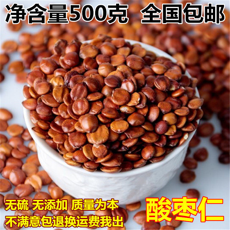 Wild Jujube Kernel Sleep Tea - 500g