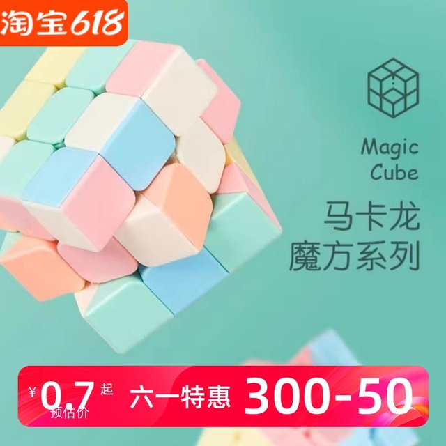 Macaron-colored puzzle Rubik's Cube three-level flexible, smooth and ...