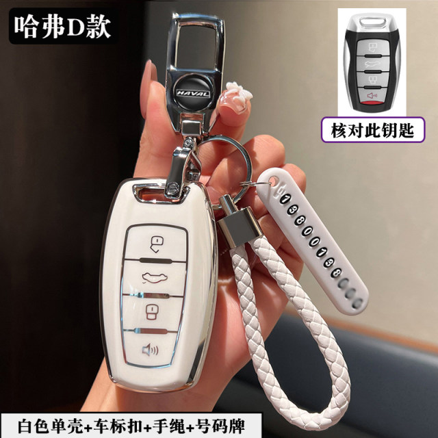 2324 Haval H6 key bag cover three generations and four generations of ...