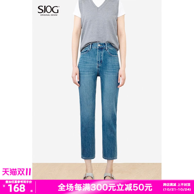SJOG straight-leg version! Slim high-waisted straight-leg jeans for ...