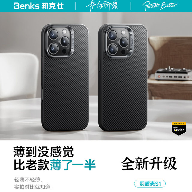 BENKS is applicable to Apple 16 Kafflara Magnetic mobile phone case new ...