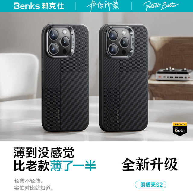 Benks is suitable for Apple 16Promax Kevlar mobile phone case magnetic ...