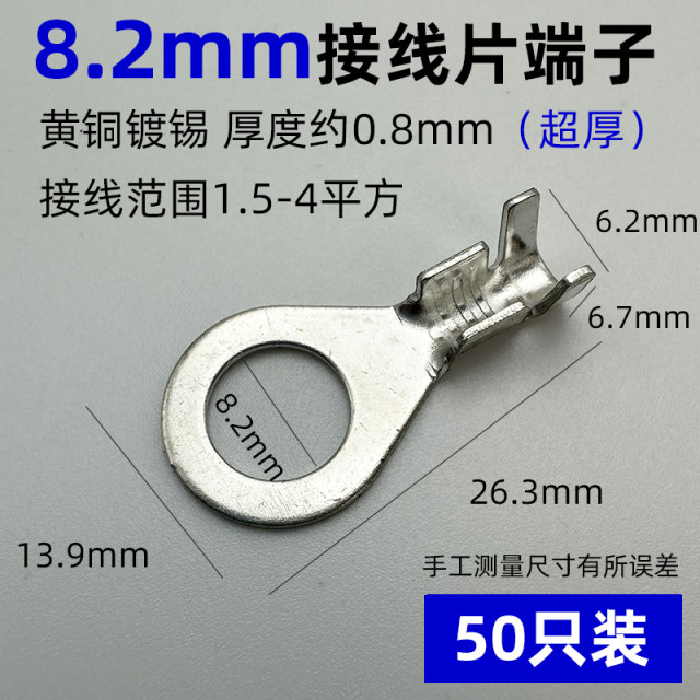 Round car ground terminal battery car motorcycle power cord pure copper ...