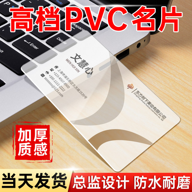Business card custom PVC card custom made plastic hard advertising ...