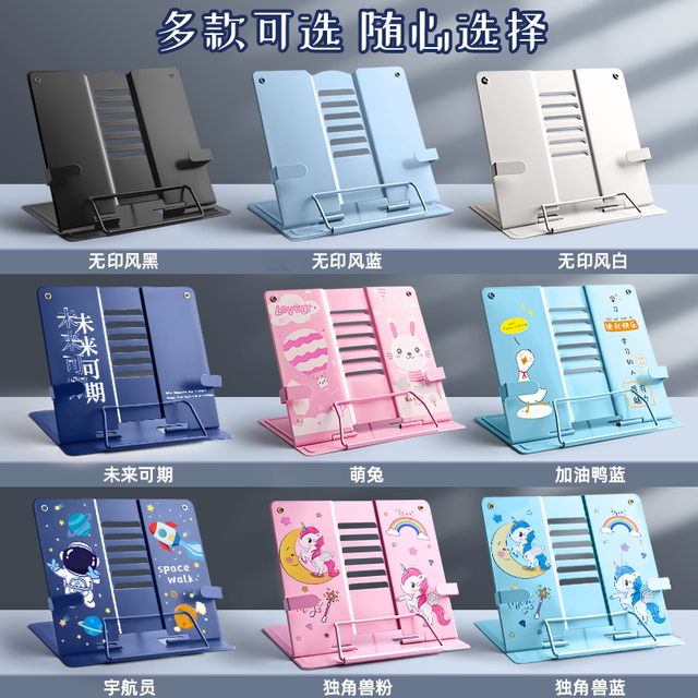 Reading rack, reading bracket, adjustable simple bookshelf, elementary ...