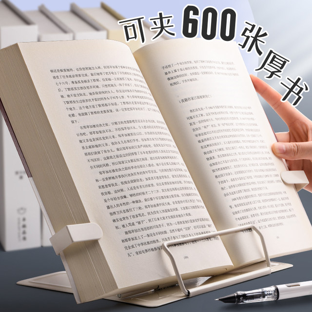 Reading rack, reading bracket, adjustable simple bookshelf, elementary ...