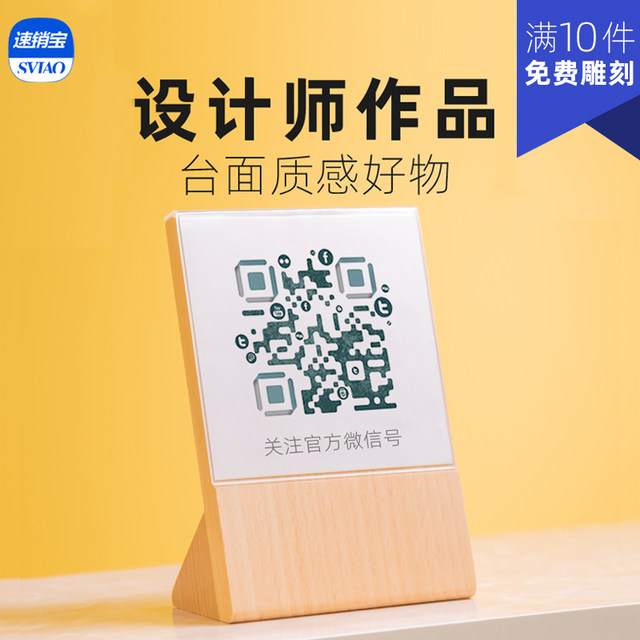 QR code display board customized acrylic payment code sticker ...