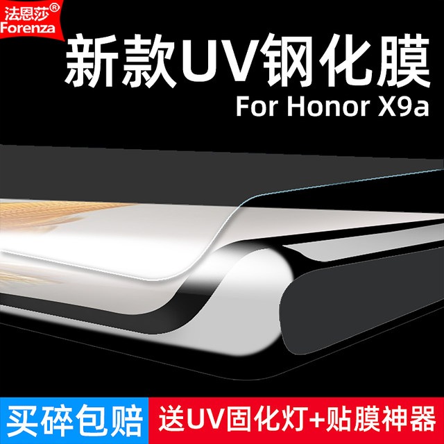 Applicable Honor X9A Steel-based film UV surface Huawei RMO-NX1 mobile ...