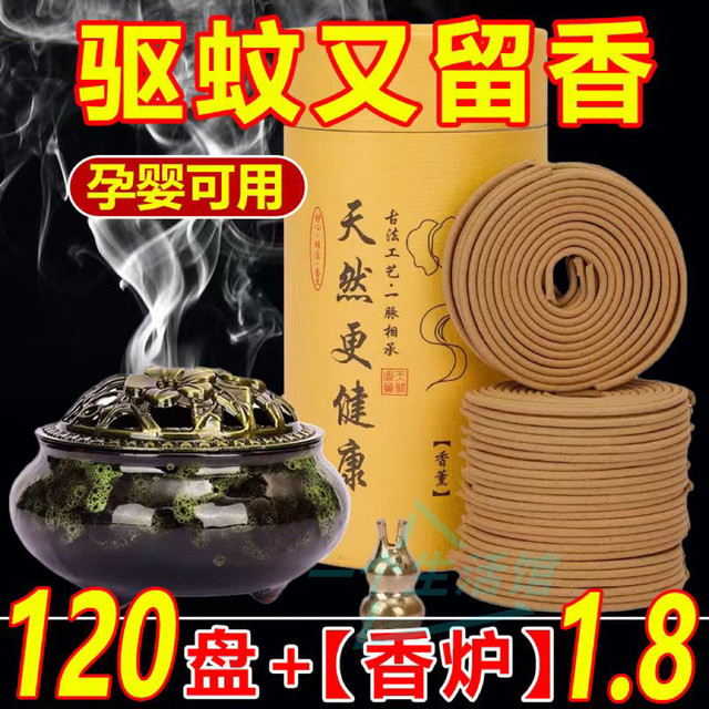 Natural sandalwood smoked incense Furnishing Room indoor fragrant ...