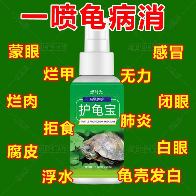 Turtle Protector All-Purpose Turtle Protector Brazilian Turtle Turtle ...