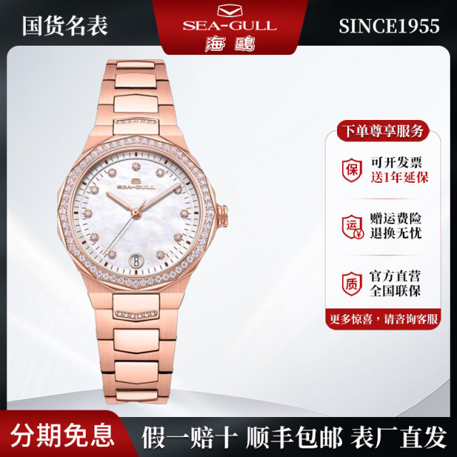 Genuine Seagull Watch Woman Trend Full Automatic Robotic Watch ...