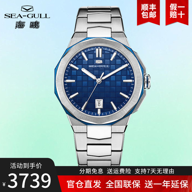 New genuine seagull watch men's classic simple ST18 movement fully automatic mechanical watch ...