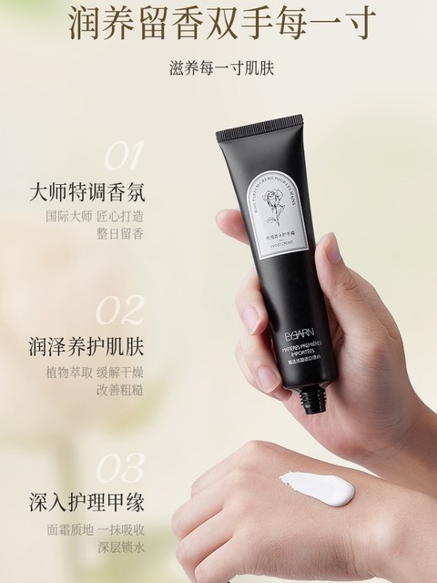 Blue Wind Chime Perfume Moisturizing Hand Cream, Anti-Dry, Improves ...