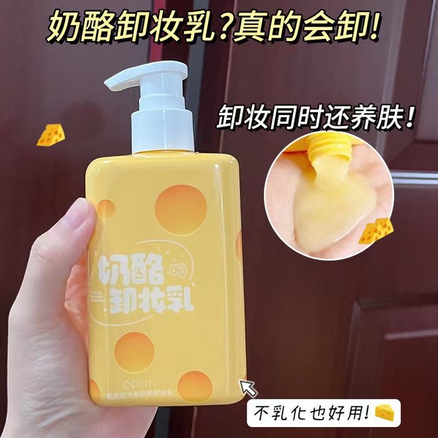 Cheese makeup remover milk female sensitive gentle deep cleansing net ...