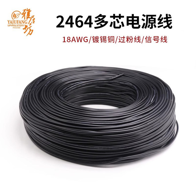 Midea 2464 multi -core sheath power cord/18/24/26/30AWG signal control ...