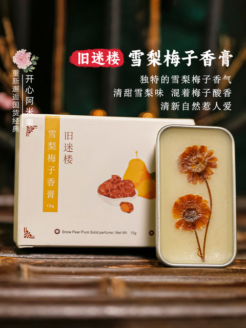 Old fan building solid dried flower balm rich flowers fragrant solid ...