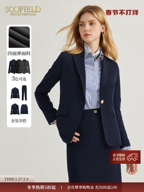 Scofield spring new women's business commuting occupation suit elegant ...