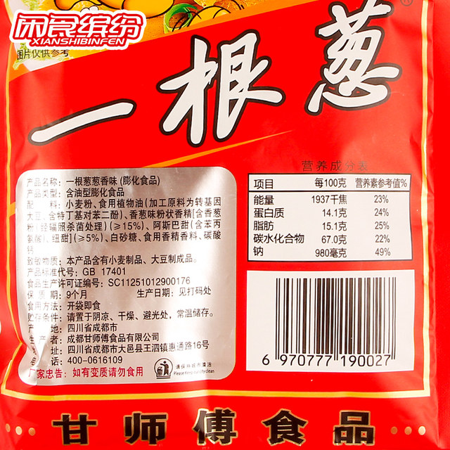 Master Gan A Green Onion 8090 Post-Childhood Campus Nostalgic Puffed ...