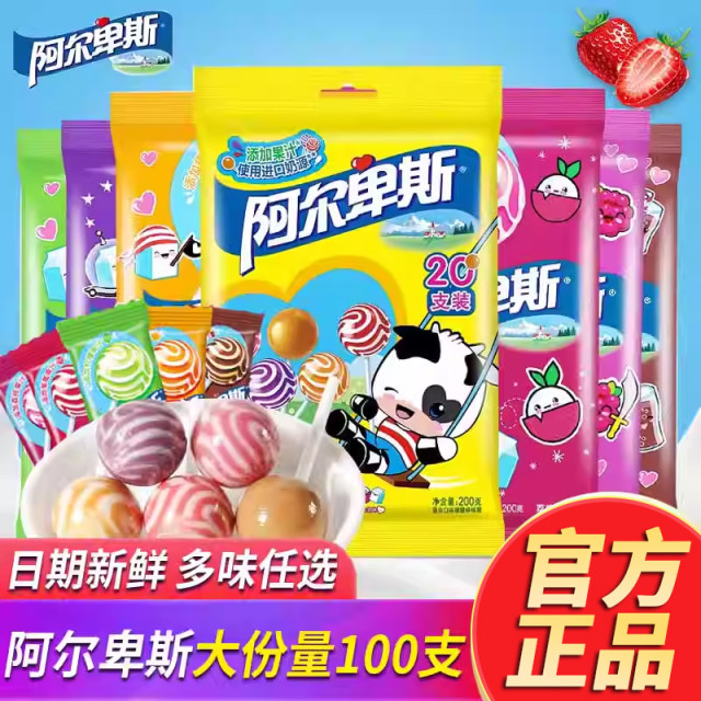 Alpine Lollipop Series Candy Bags Wedding Candy Children's Snacks Fruit ...