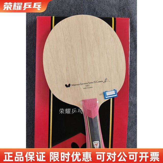 Chuxin Table Tennis Original Genuine Super Mizutani Hayabusa SUPERZLC ...