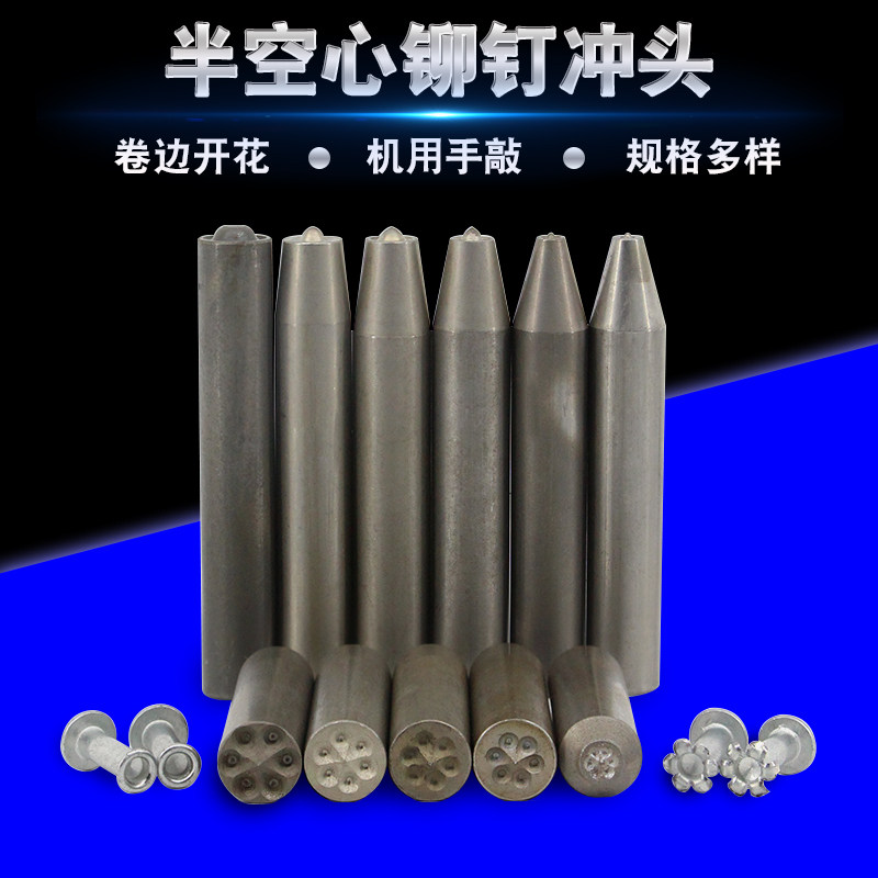 Sentao rivets moule à outils de poinçonnage semi-creux à main