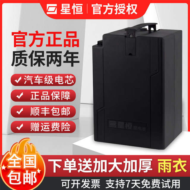 Xingheng Lithium Battery 48V24AH60V24AH Ultra -lithium Yamadi Emma ...