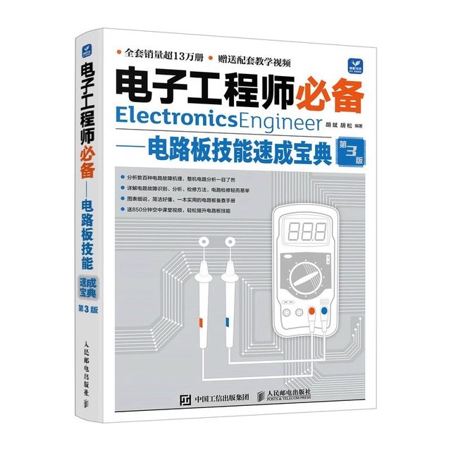 Essential electronic engineers Component Application Book 4th Edition ...