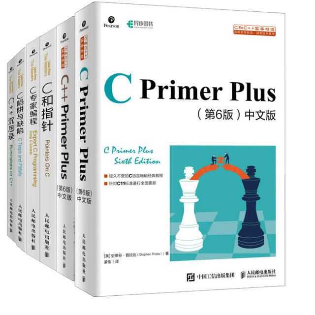 CPrimerPlus 6th Edition Chinese Version + C++ PrimerPlus (6th Edition) + C Traps and Defects + C ...