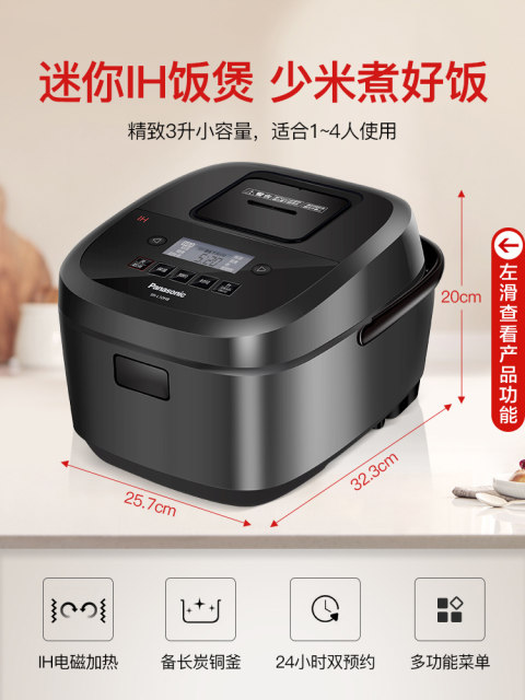 Panasonic rice cooker SR-L10H8 Furnishing Intelligent IH mini 3L multi ...