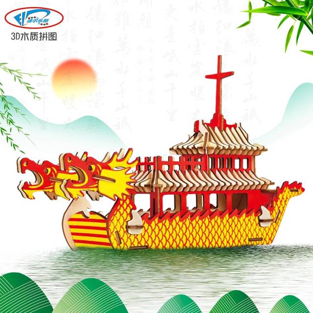 Dragon boat model handmade DIY making wood 3D three -dimensional puzzle ...