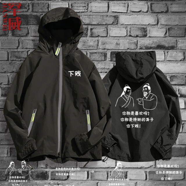 Do you like it? Are you like her body, Douyin, the same jacket, a ...