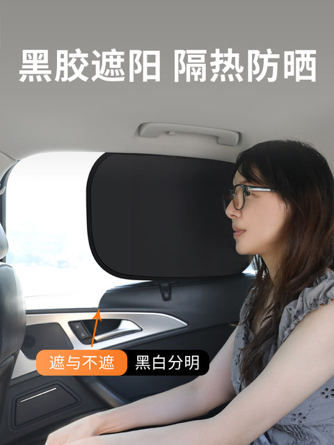 Car sunshade side window glass cover curtain inside car with sun ...